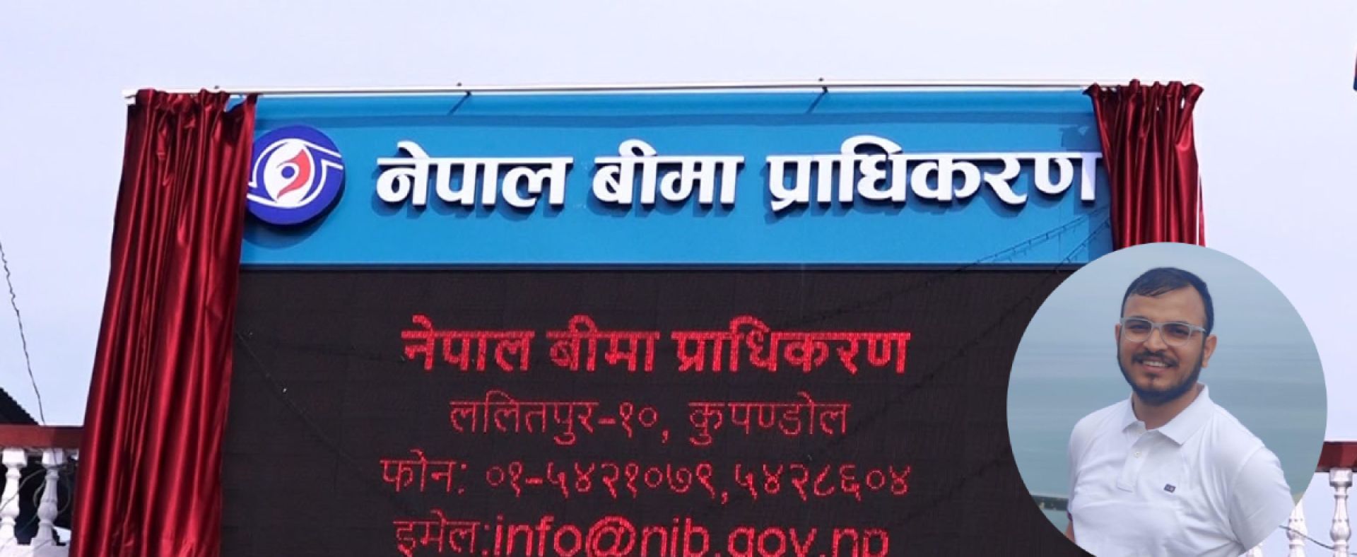 नेपाल बिमा प्राधिकरणको अध्यक्षमा शरद ओझा | Bittiya Post